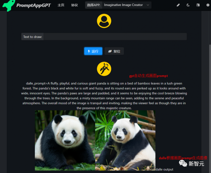 真低代码！首个基于ChatGPT的自然语言开发框架PromptAppGPT：全自动编译、运行、界面生成 – LowCode低码时代