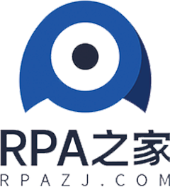 2023第三届中国RPA+AI开发者大赛官网